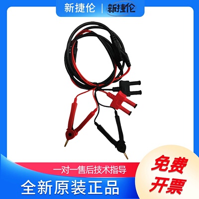 新捷伦2107四端开尔文测试线 直流电阻测试线 日置RM3548 BT3561A