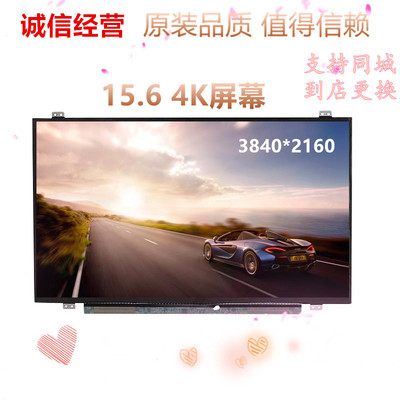 Y50 -70 4K屏 LP156UD1 LTN156FL01 -D01联想 LTN156FL02 -L01