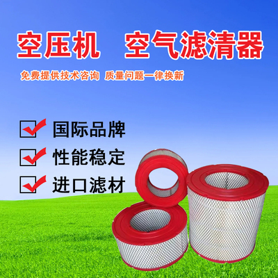 英格索兰ML110-250螺杆空压机配件空气滤39903265空滤47701890001