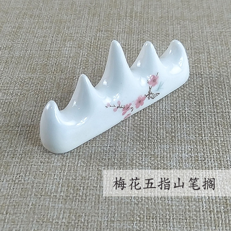 陶瓷笔搁梅花五指山笔搁书法用品