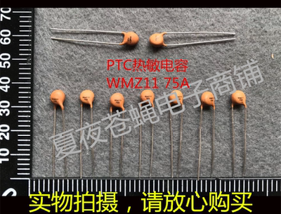PTC热敏电阻 WMZ12 75A 201R PTC正温度热敏电阻  直径5MM 黄色
