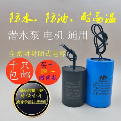 油浸泵/深井泵电容器6-70uF