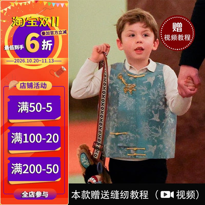 沪小鹿纸样新中式儿童国风马甲