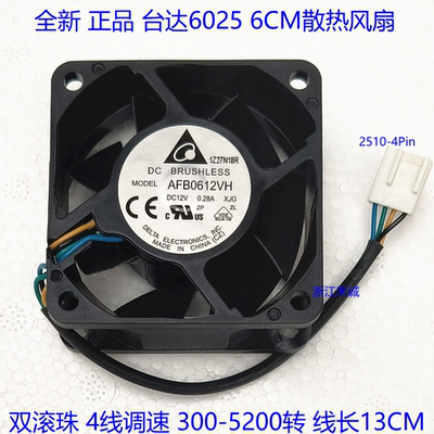台达60256CM散热风扇AFB0612VH