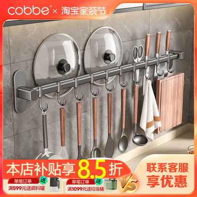 卡贝厨房置物架挂钩勺子铲子挂架免打孔多功能挂杆锅铲不锈钢收纳