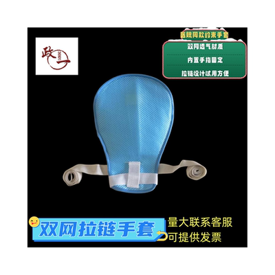 手部老年人无加热防抓约束手套