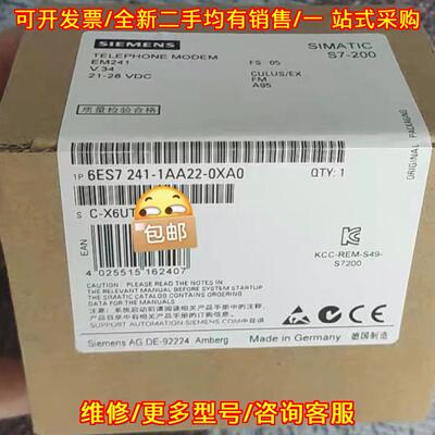 议价6ES7241-1AA22-0XA0 EM241 S7-200 PLC通信扩展模块维修