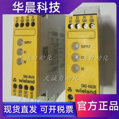 威琅Wieland安全继电器SNO4003K SNO4062K SNE4004K SNV4063KL-A