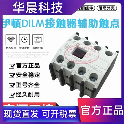 全新正品穆勒DILM150C-XHI22 XHI11 XHI31 XHI40辅助触点