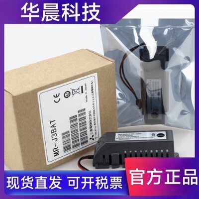 伺服驱动器专用电池MR-J3BAT BAT6V1SET-A/BAT6V1 ER6VC119A/119B