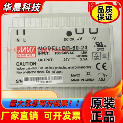 MW明纬DR-60-24导轨式60w瓦稳压开关电源输出直流24VDC2.5A发取代