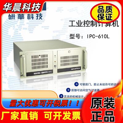 研华工控机 IPC-510/610L/610H/611 AIMB-705/706/707/708/709G2