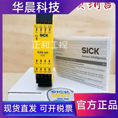 FX3-XTI084002 施克/SICK安全继电器 XTIO84002 1044125 现货正品