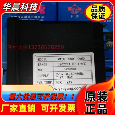 KEYANG科洋智能温度调节仪XMTE-B8022T1太阳能温控器CU50/0-150