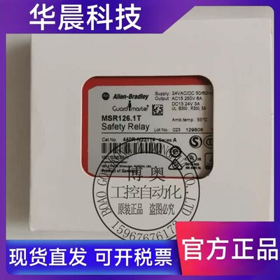 全新AB安全继电器MSR127TP 440R-N23132 MSR126.1T 440R-N23114