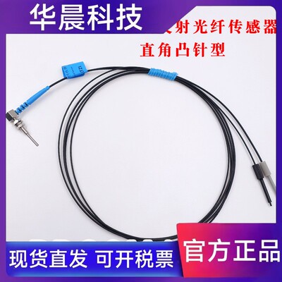 BOJKE直角M3 M4 M6凸针型PRC3Y10TZI对射漫反射光纤传感器探头