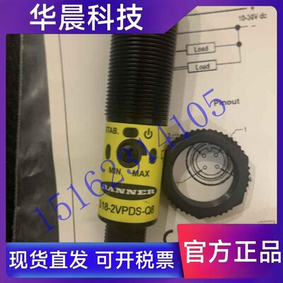 S18-2VPDS-Q8邦纳传感器定距离型光电开关原装S18-2VPDL-Q8