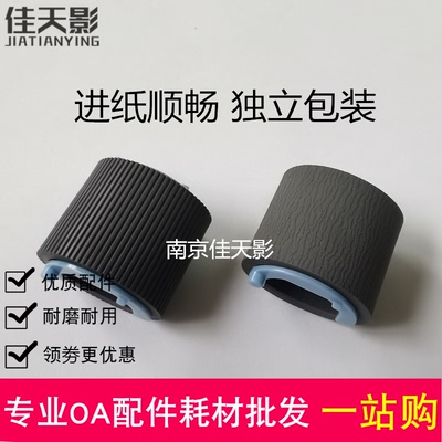 适用 佳能MF113W 搓纸轮 LBP112 LBP113W MF112 激光打印机进纸轮