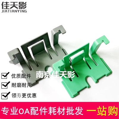 适用 联想2405 2455 2605 2655纸盒挡板 M7455 M7605 M7615 卡扣