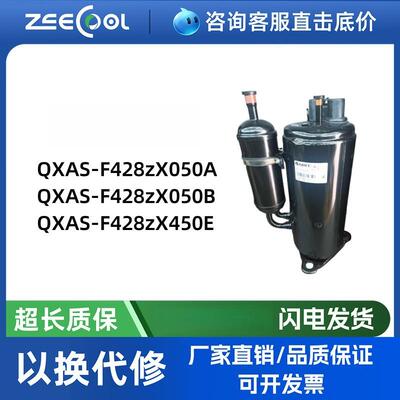 QXAS-F428zX050A QXAS-F428zX050B QXAS-F428zX450格/力压缩机