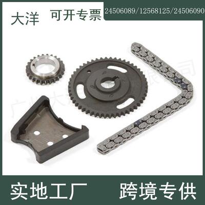 245060891256812524506090适用95-05雪佛兰庞蒂亚克正时链套件