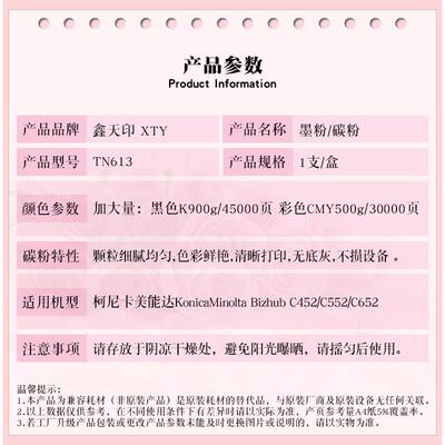 适用柯尼卡美能达TN613粉盒柯美bizhub C452 C552 C652 碳粉 墨粉