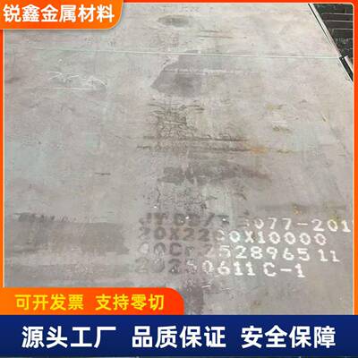 零切40Cr 42CrMo 40CrNiMo 38CrMoAl钢板 30CrMnSiA 16MnCr5圆钢