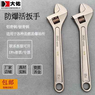 高档防活扳手铜制活动扳手寸络扳手活口工具8爆/10寸活12寸1518寸