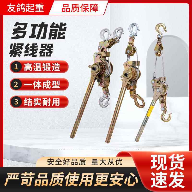 多功能紧线器卡线器手动钢丝绳拉紧器电力拉线钳卡头夹线