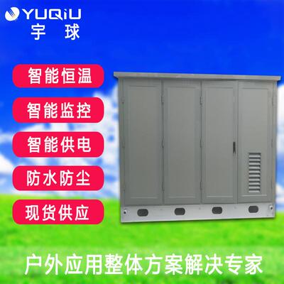 铁塔移动联通基站户一体化机柜 四单元四舱体户外综合通信机柜