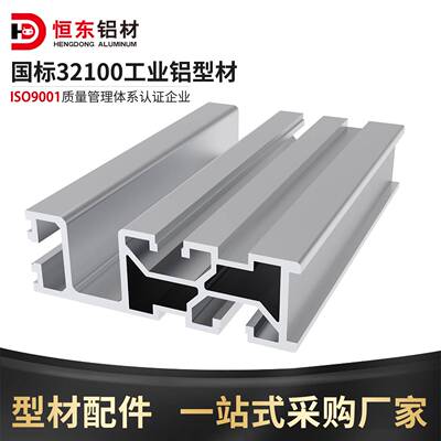 32100工业铝型材工机械轨道导轨雕刻机32*100铝合金导轨铝型材