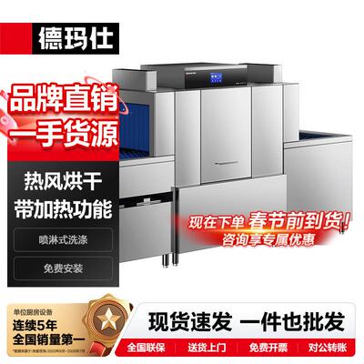 徳玛仕商用长龙洗碗机大型餐具清洁设备学校食堂刷碗机履带式全自