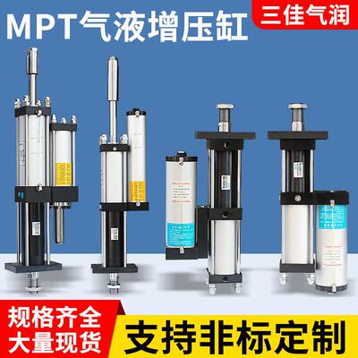 5吨气液增压缸APT/STA/JLCA/JRAA MPT/CPT80X100X10L-5T生产厂家