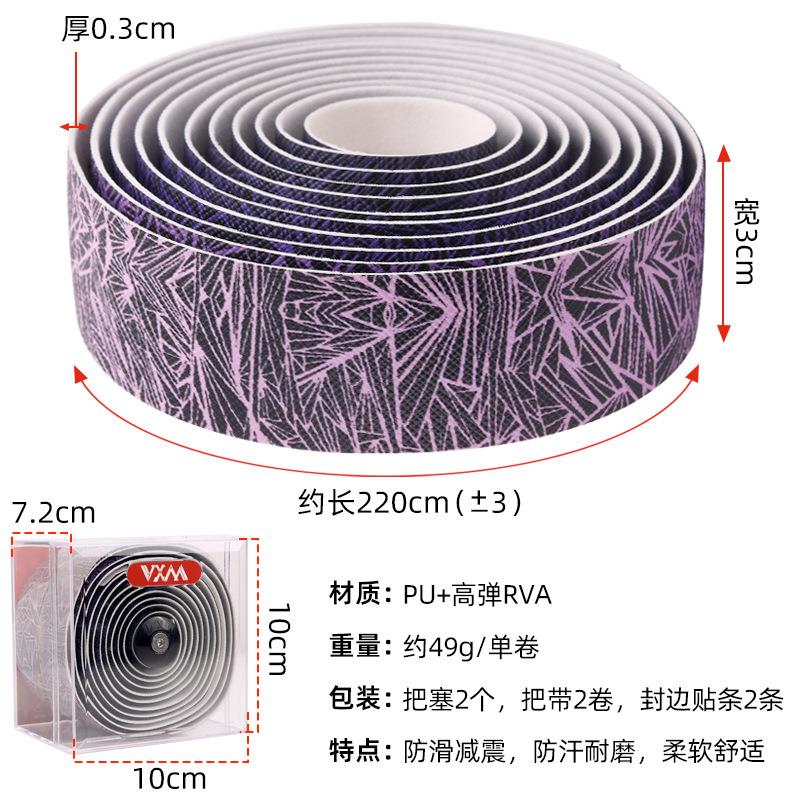 VXM公路自行车把带 立体渐变耐磨加厚舒适冰裂纹防滑缠绕捆扎绑带