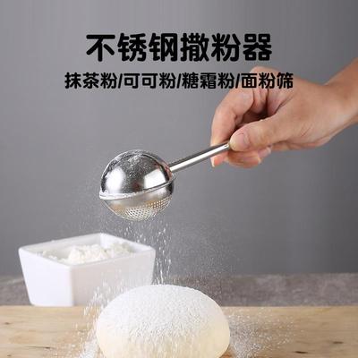 不锈钢球形撒粉器可可粉糖霜糖粉筛面粉筛迷你筛子烘焙筛网粉筛球