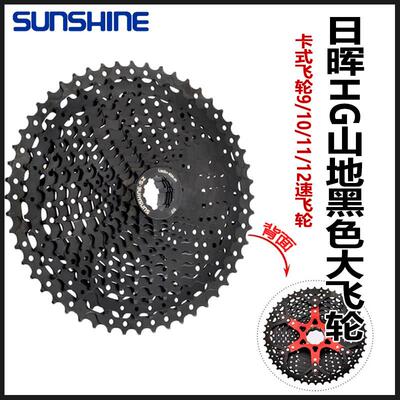 日晖登山车HG卡式黑色飞轮8/9/10/11/12速兼容SHIMANO自行车配件