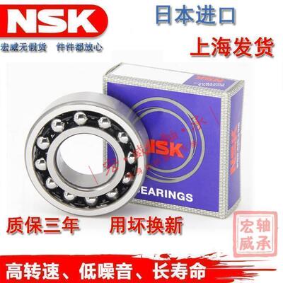 原装进口NSK 2316 2317 2318 2319 2320 2321 2322 K 调心球轴承
