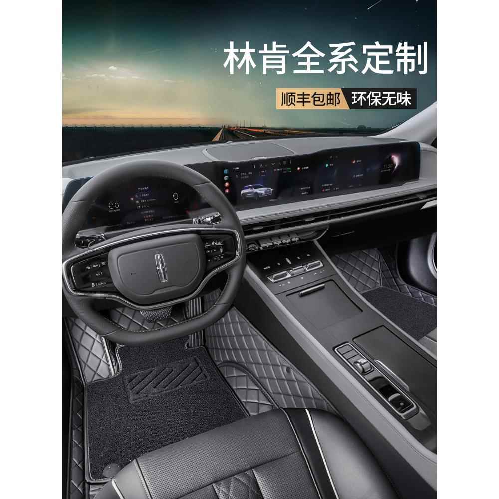 冒专用于林车肯z险航海家708mkzmkc飞行家家大陆全包围汽脚垫内用