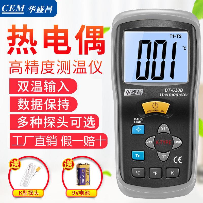 CEM华盛昌热电偶测温仪高精度电子温度计接触工业数显带监视器DT6