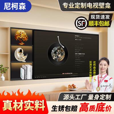 电视壁龛网30NKS-024不锈钢嵌入式悬浮墙视红背景墙电视电壁龛758