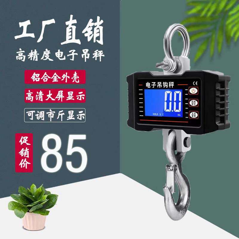 300kg500公斤防水电子吊秤1t23吨挂秤行车手提秤工业吊勾钩称吊磅