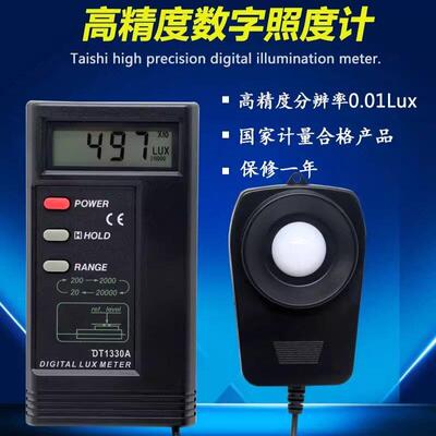 包邮工业级1332A数字光照度计高精度亮度计测光仪测试仪TES1330A