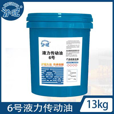 沪冠6号液力传动油13kg/170kg
