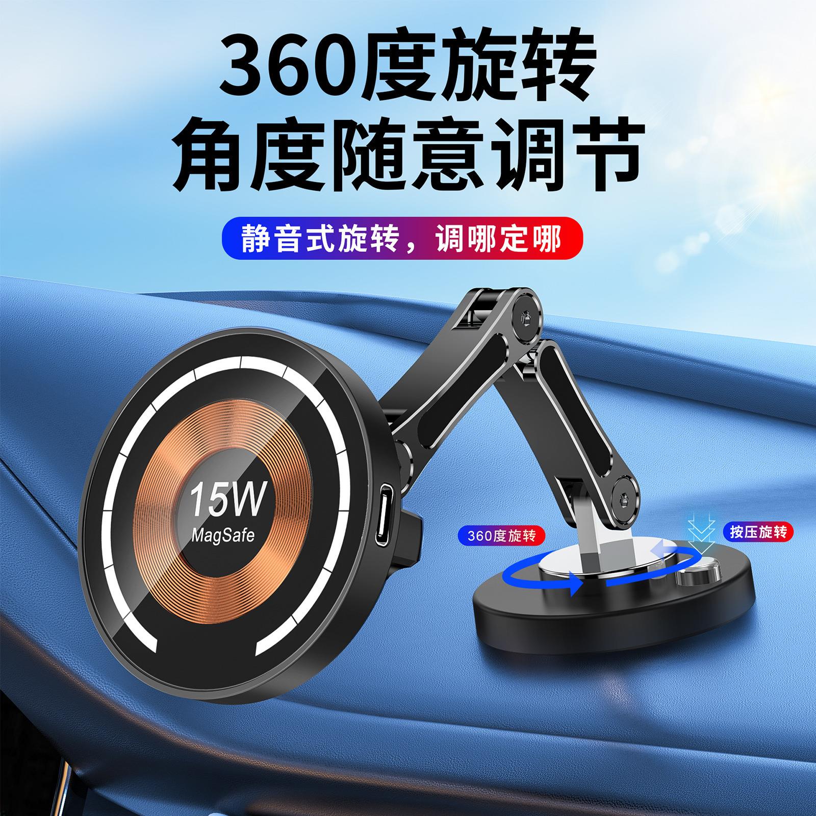 新款手机支架汽车车载用旋转360度15W磁吸无线充仪表台锌合金支架