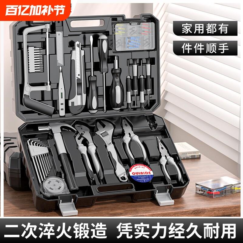 工具箱套装家用多功能维修组套电工五金日常维修组合工具套装大全