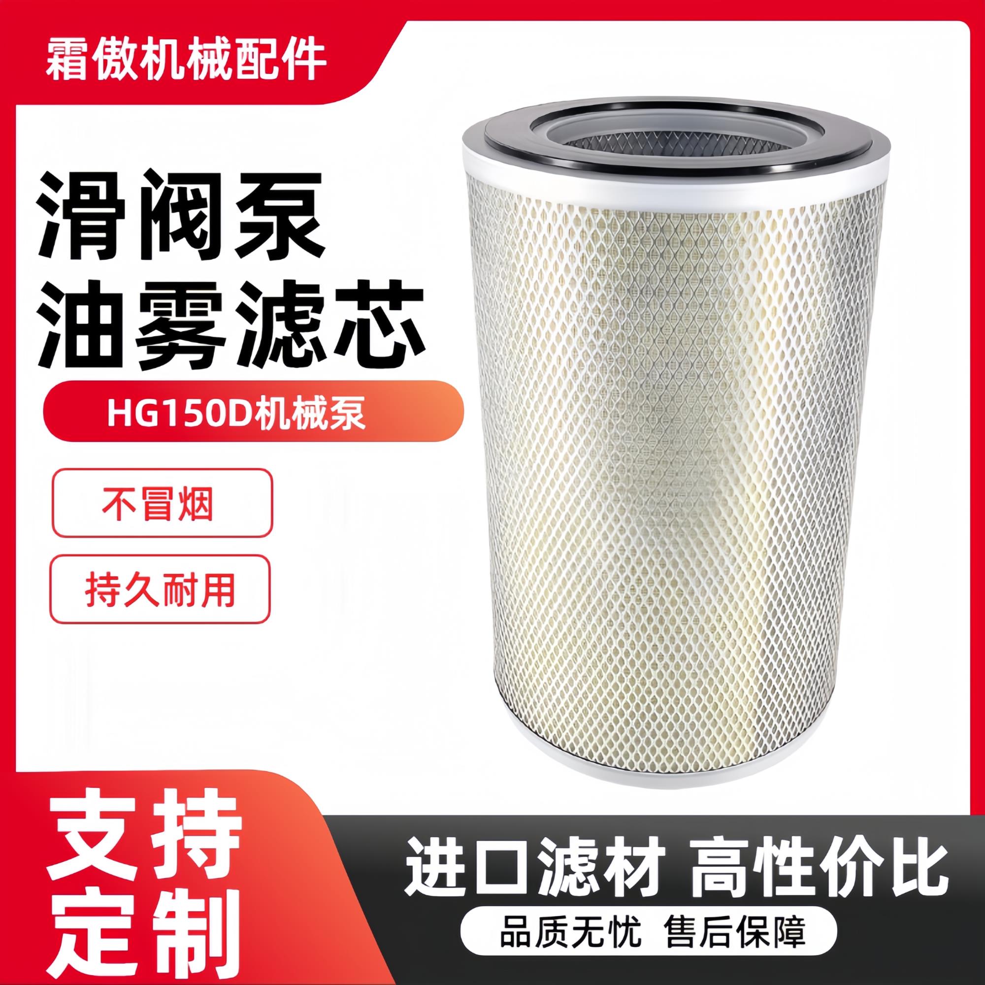 H150油雾分离器滤芯HG150D滑阀真空泵油烟过滤高370油雾过滤器