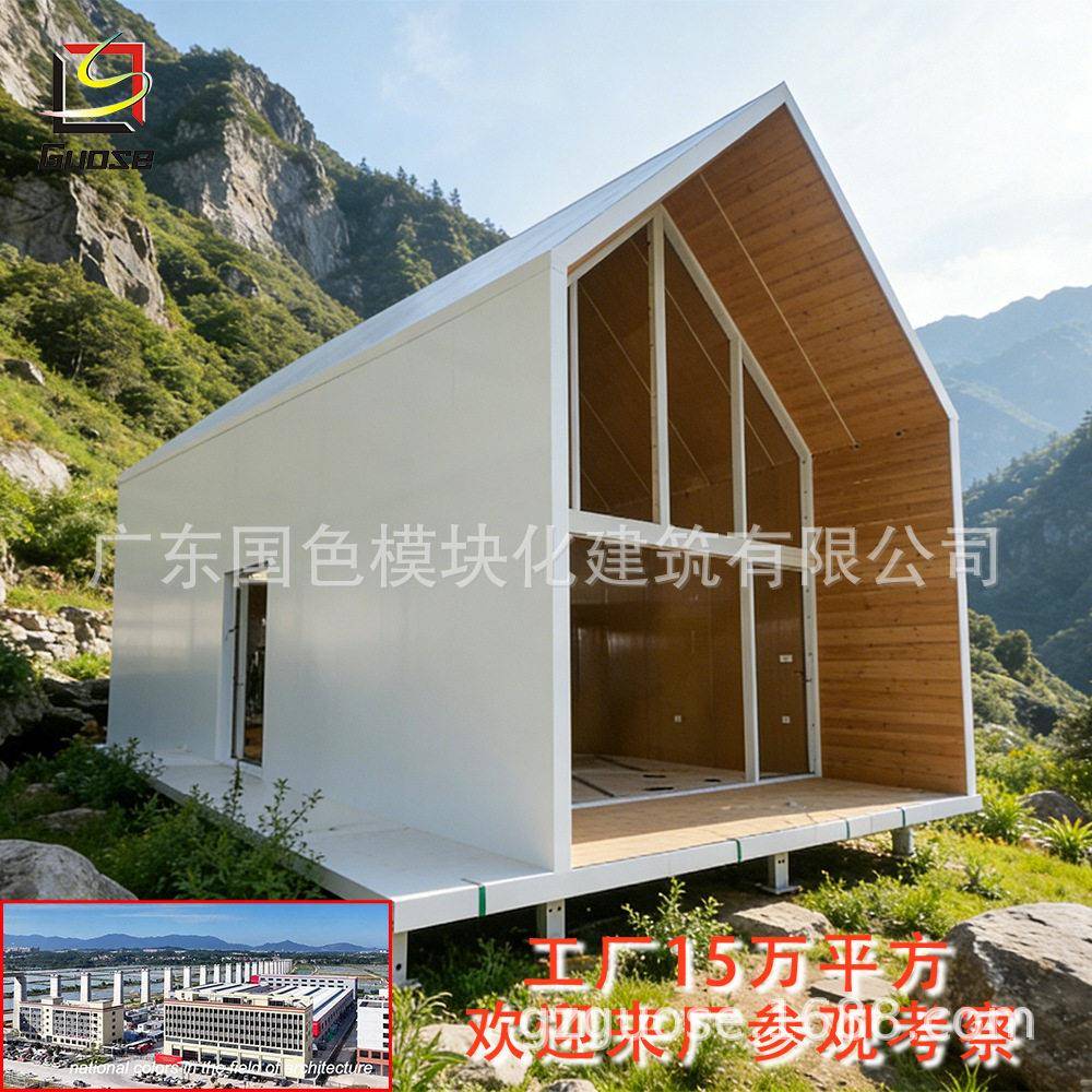 装配式木屋钢结构别墅模块化房屋太空舱民宿房集成房屋套别墅定制