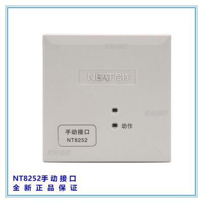 秦皇岛尼特接口模块NT8252手动接口模块多线联动模块原厂全新现货