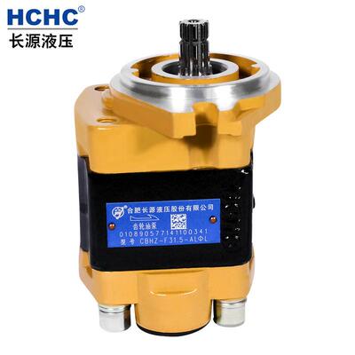 hchc长源液压齿轮油泵 CBHZ-F系列 合肥长源液压泵 内燃叉车泵