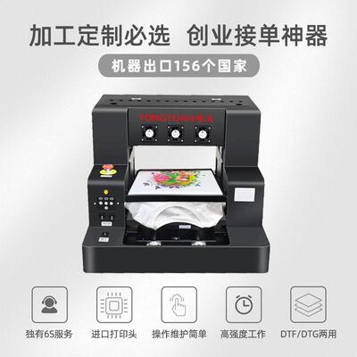 3250DTF白墨烫画打印机纺织抖粉机衣服帽子T恤印花烘干一体印刷机